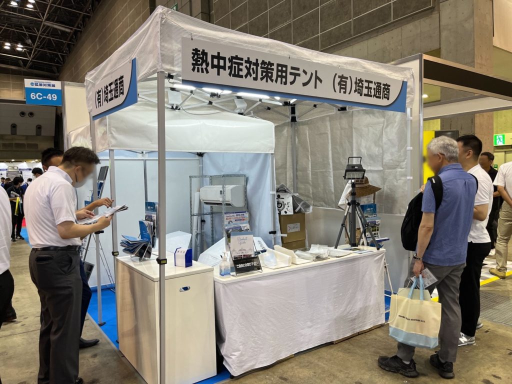「第10回 東京猛暑対策展」へ出展しております！ | SPACECOOL株式会社（スペースクール）